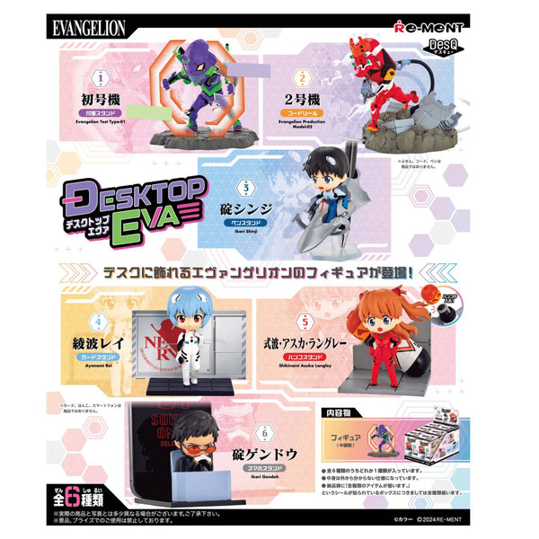 Re-Ment Evangelion DesQ Desktop EVA (Set of 6) | PLAYe