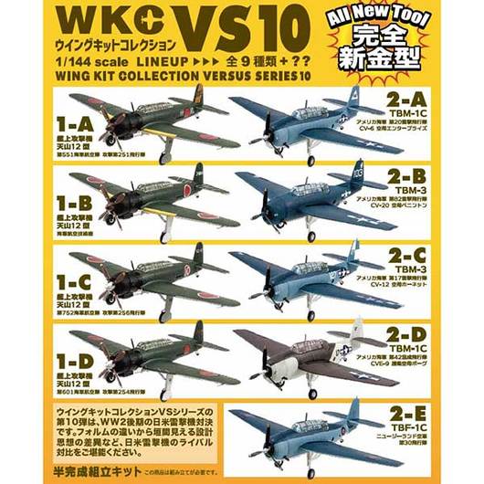 1/144 Wing Kit Collection Versus Series 10 Nakajima B6N Tenzan Vs. TBF ...